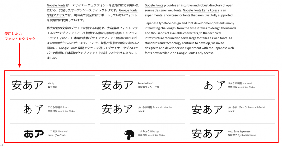 【Google Fonts（グーグルフォント）の日本語】Google Fonts + Japaneseを簡単導入！ | WordPress ...